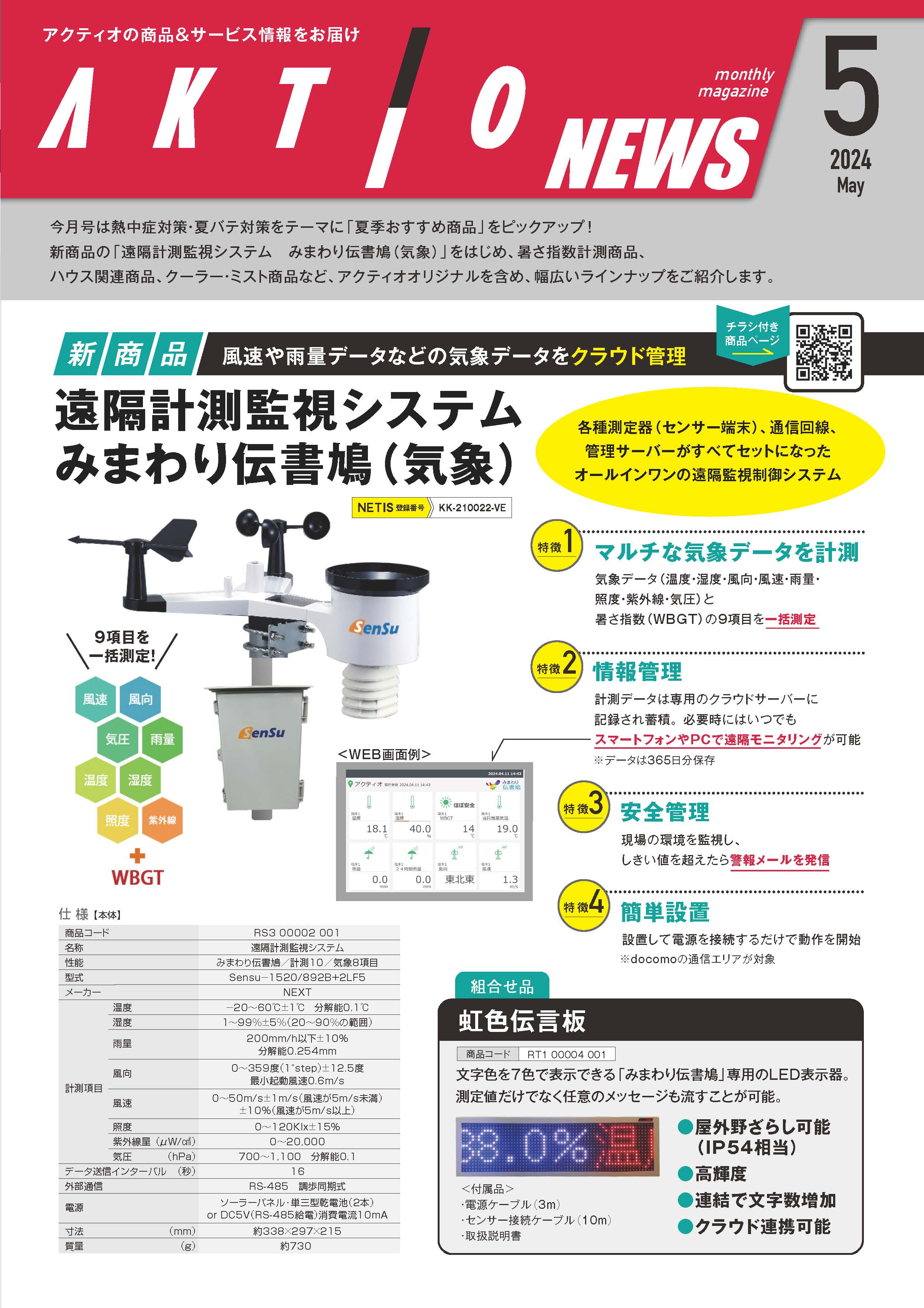 商品案内 | アクティオ | 建機レンタル（建設機械・重機）